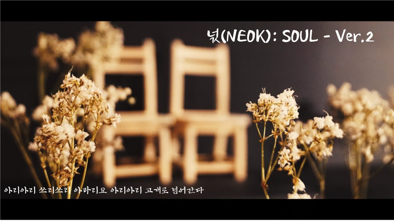 [Screendance / Dancefilm] 넋(NEOK): Soul - ver.2 - YouTube