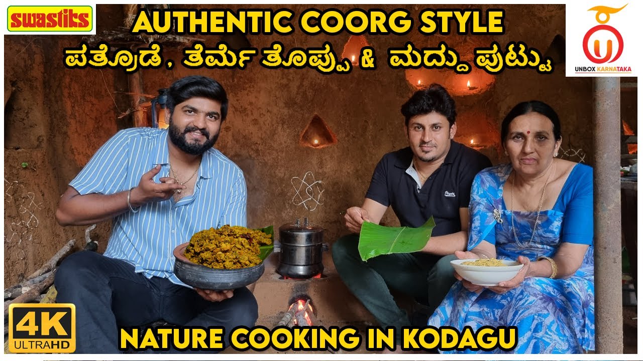 Kodava Nature Cooking (Part 1) - Coorg Style Patrode | Village Cooking ...