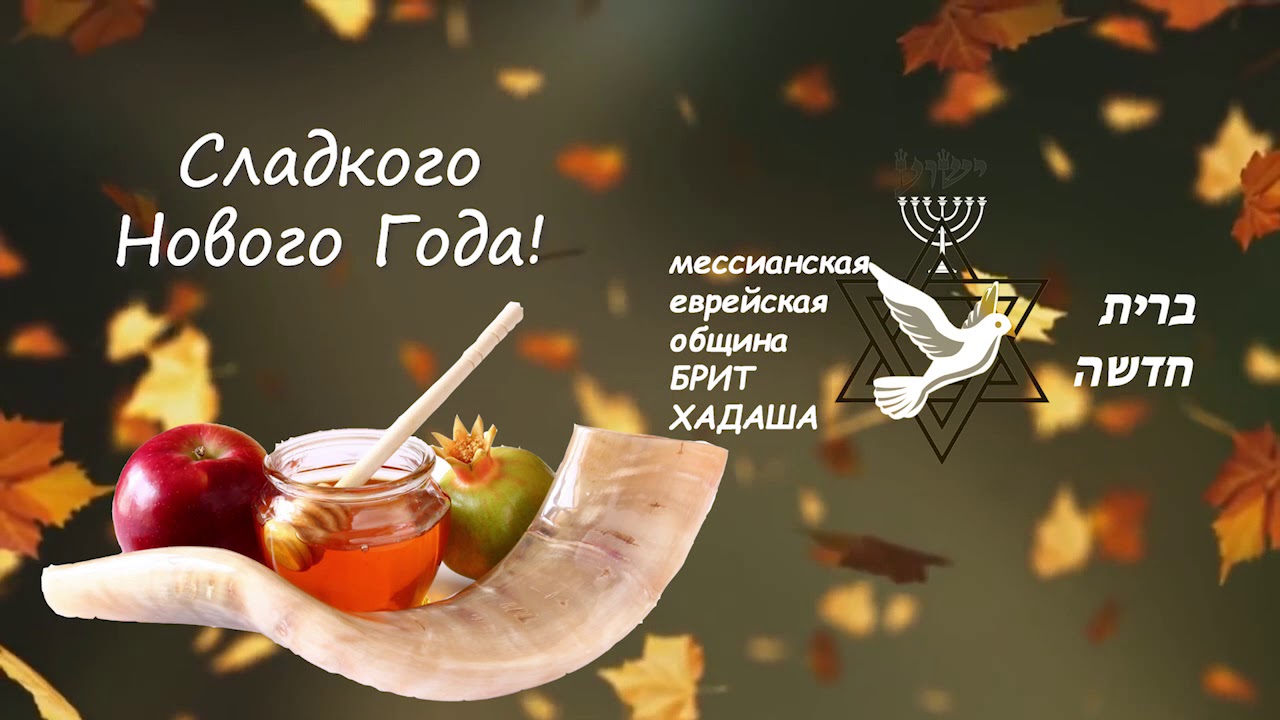 Сладкого Нового Года! - YouTube