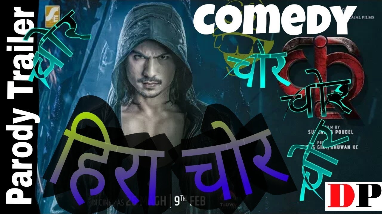 KRI Trailer Parody 2018 | Ft. Anmol Kc as "हिरा चोर " - YouTube