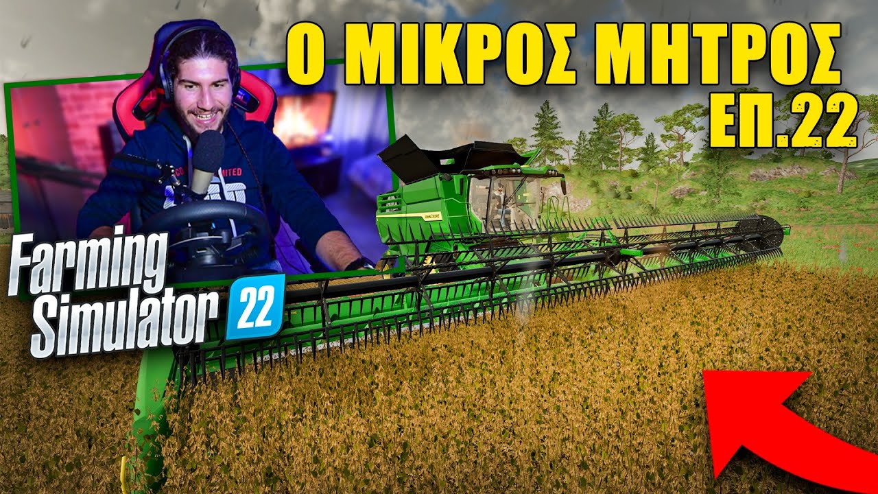 Θα βγουν τρέλα φράγκα από την σόγια! | Farming Simulator 22 Roleplay ...