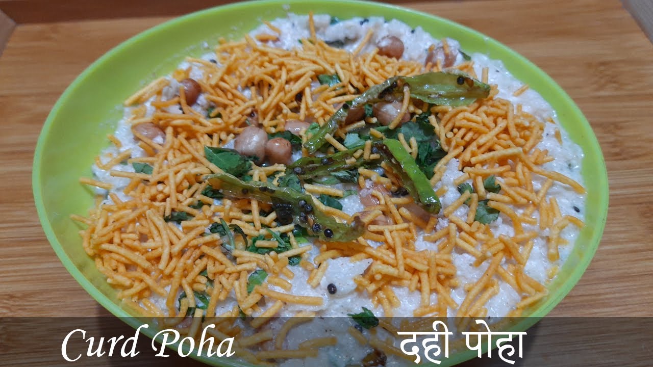 Curd Poha | Instant Food | दही पोहा | Quick and Easy Recipe - YouTube