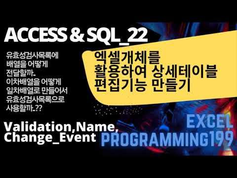 Access & SQL_22 - YouTube