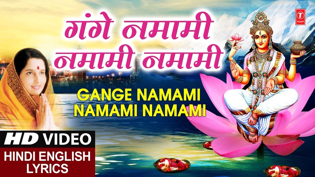 Gange Namami Namami - Anuradha Paudwal: Song Lyrics, Music Videos ...