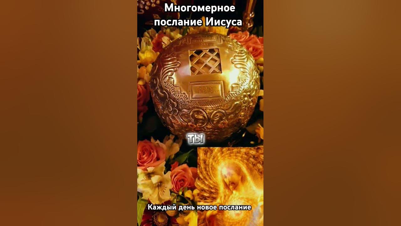 Слово Иисуса Ченнелинг не Библия Youtube