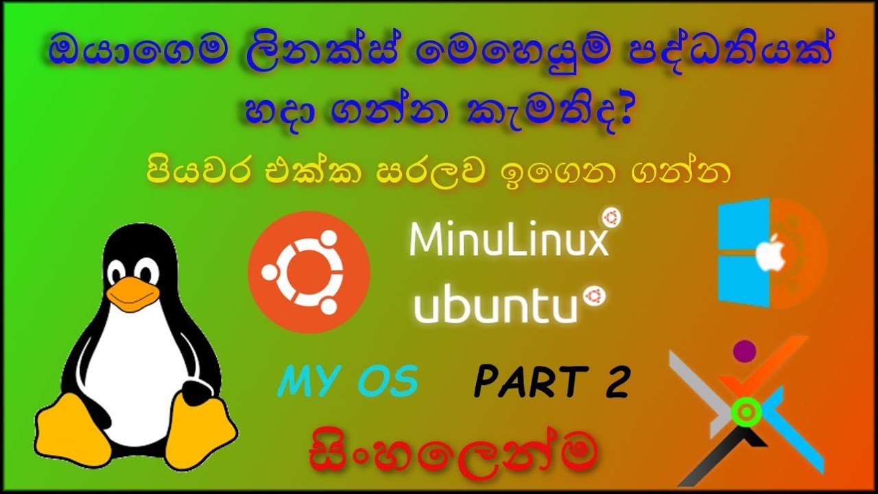 How to Build your own OS Part 2- ඔයාටම කියලා මෙහෙයුම් පද්ධතියක් හදාගන්න ...