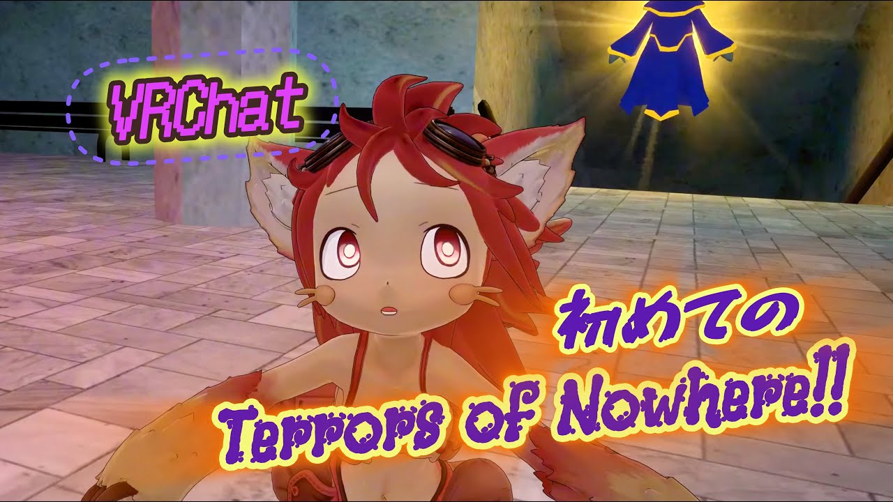 [VRChat] VRだと怖さ倍増なTerrors of Nowhere!! - YouTube