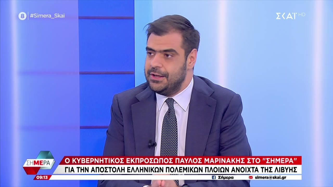Ο Κυβερνητικός Εκπρόσωπος Παύλος Μαρινάκης στο "Σήμερα" | 24/06/2025 ...