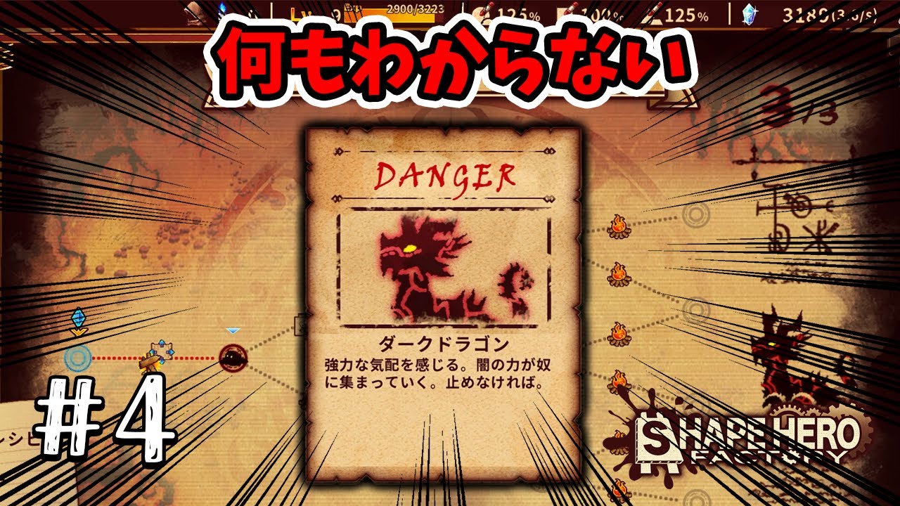 【ShapeHeroFactory#04】実質事前情報ゼロのラスボス - YouTube