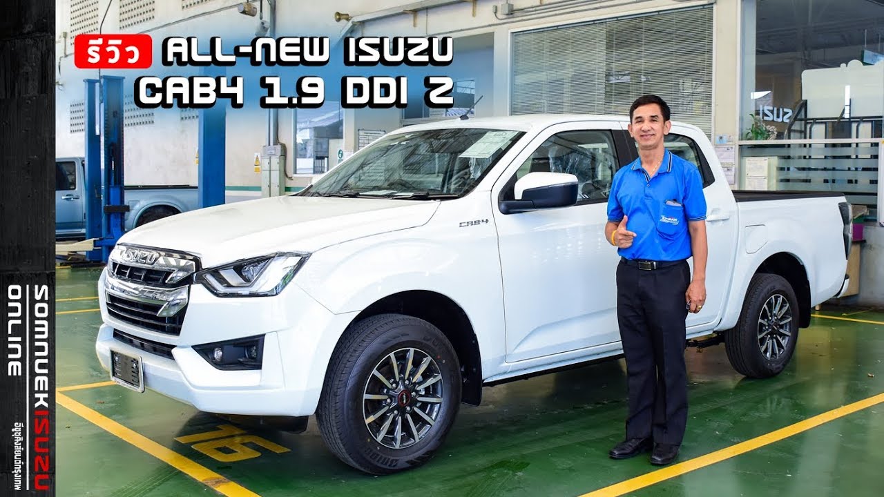 รีวิว ALL-NEW ISUZU CAB4 1.9 DDI Z ตัวท็อปสุดในรุ่น ออฟชั่นแน่น - YouTube