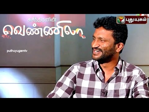 Director Suseendran in Suseendranin Vennila - 26/01/2016 | Puthuyugam ...
