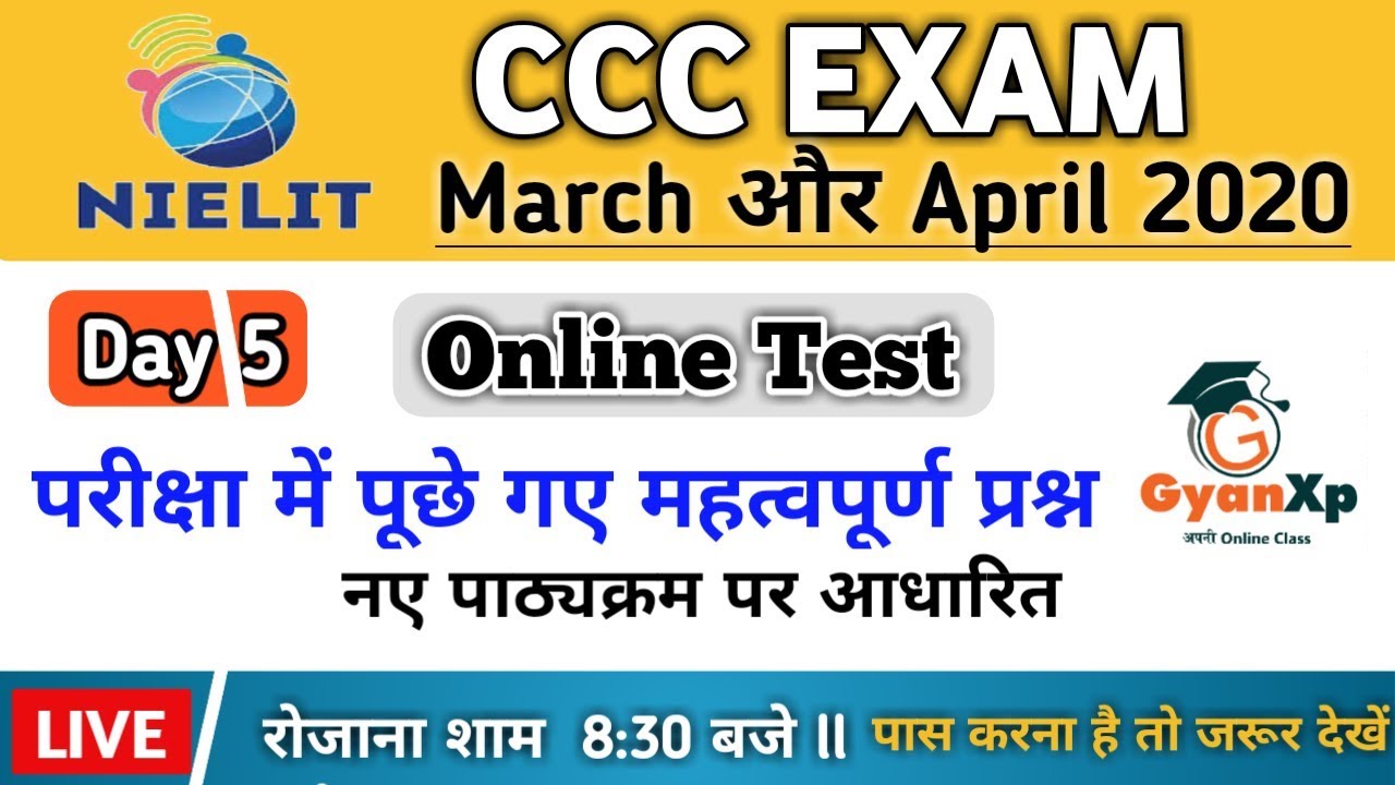 CCC Test Series 5 for CCC Exam March, April 2020 | CCC Practice Test ...
