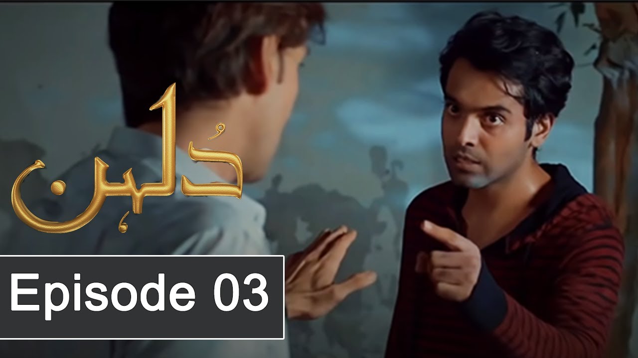 Dulhan Drama Episode 3 Promo | Dulhan Drama Episode 4 Review - Hum Tv ...