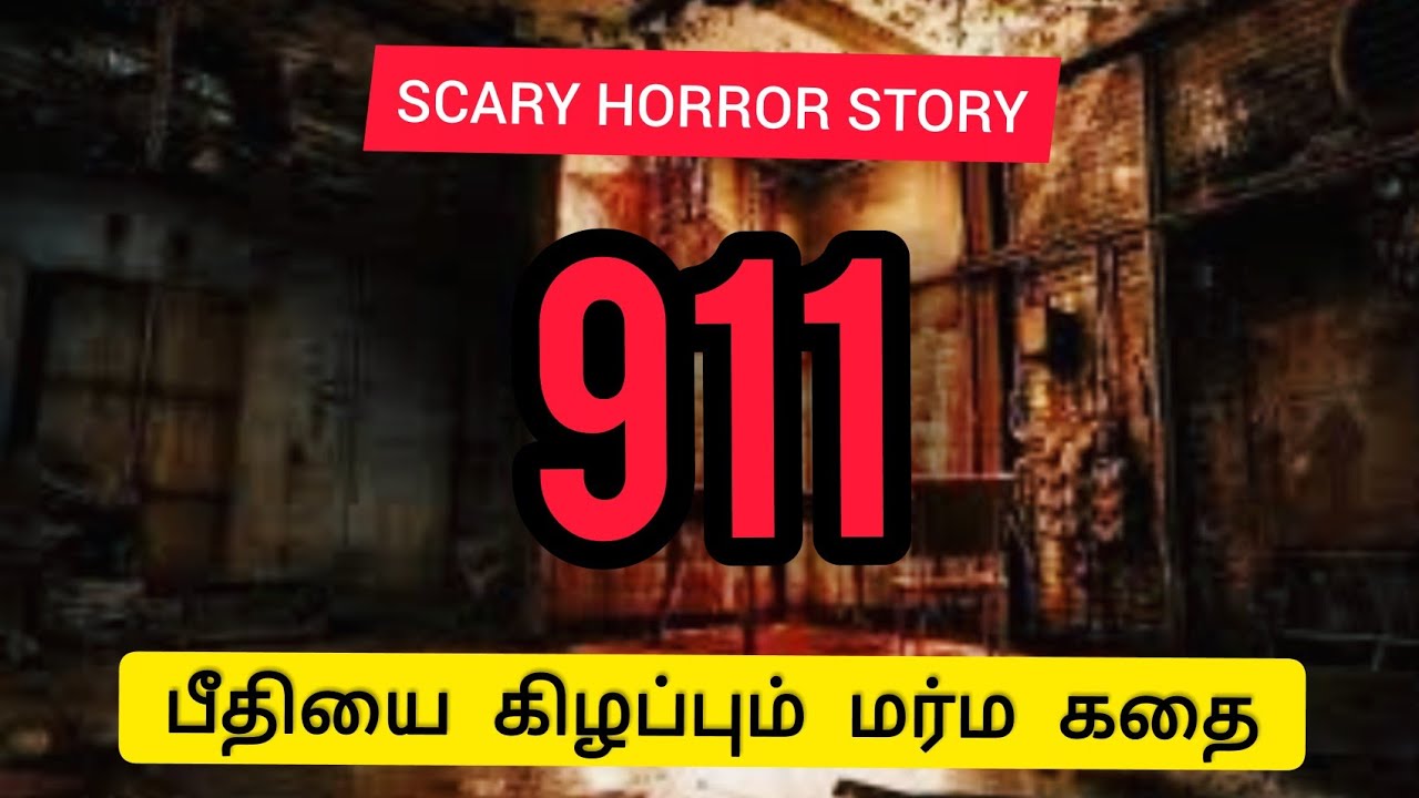 911 Horror story l killer l Scary l பீதியை கிழப்பும் மர்ம கதை l ...