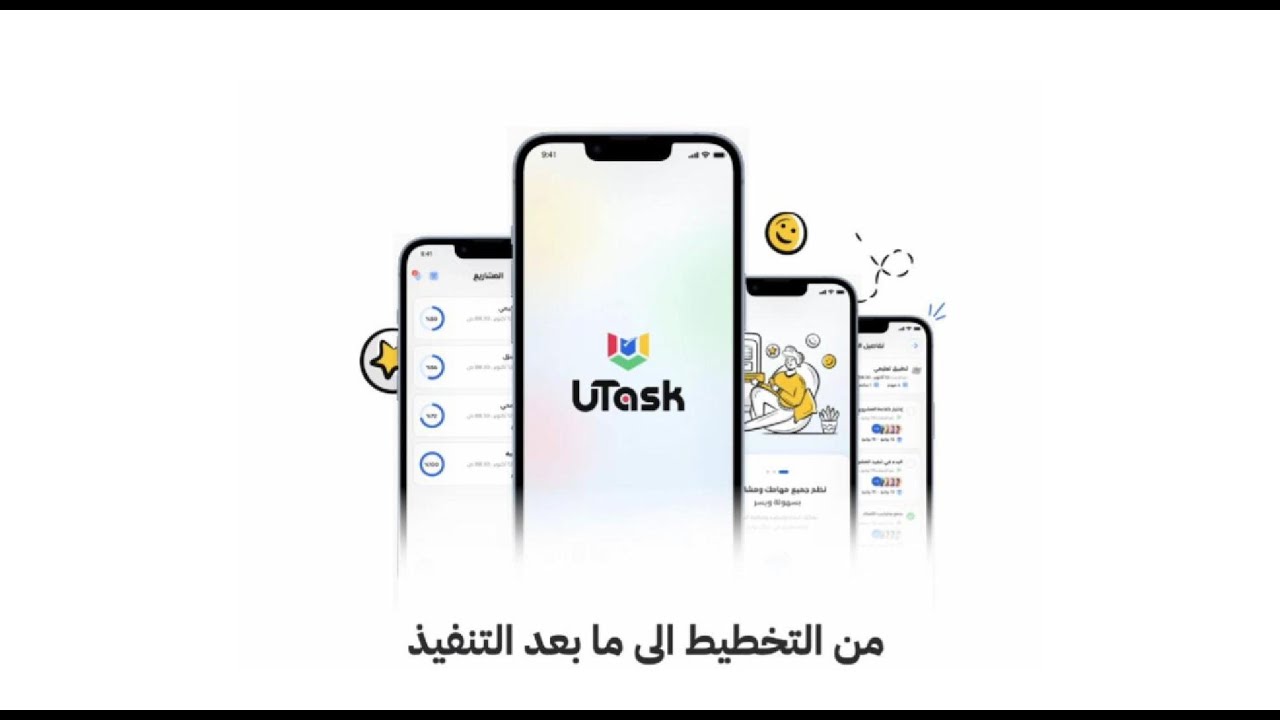 شرح سريع لتطبيق uTask | كل ما تحتاج معرفته لتنظيم أعمالك وإدارة فريقك ...