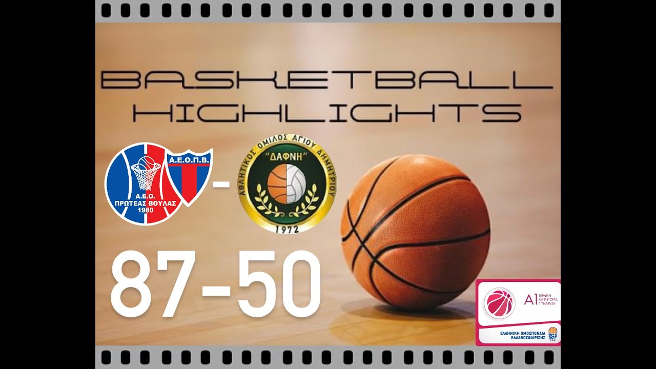 HIGHLIGHTS ΠΡΩΤΕΑΣ ΒΟΥΛΑΣ-ΔΑΦΝΗ ΑΓ.ΔΗΜΗΤΡΙΟΥ 87-50 Α1 ΓΥΝΑΙΚΩΝ 14η ...
