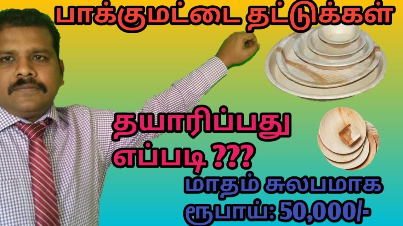 Small Business Ideas In Tamil 50 000 small-business-ideas-in-tamil-50-000