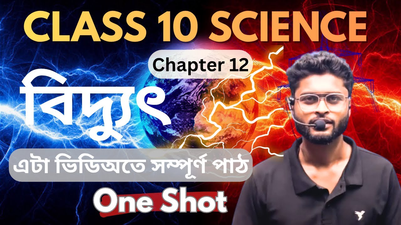 Class 10 science chapter 12 one shot. Full chapter explanation ...