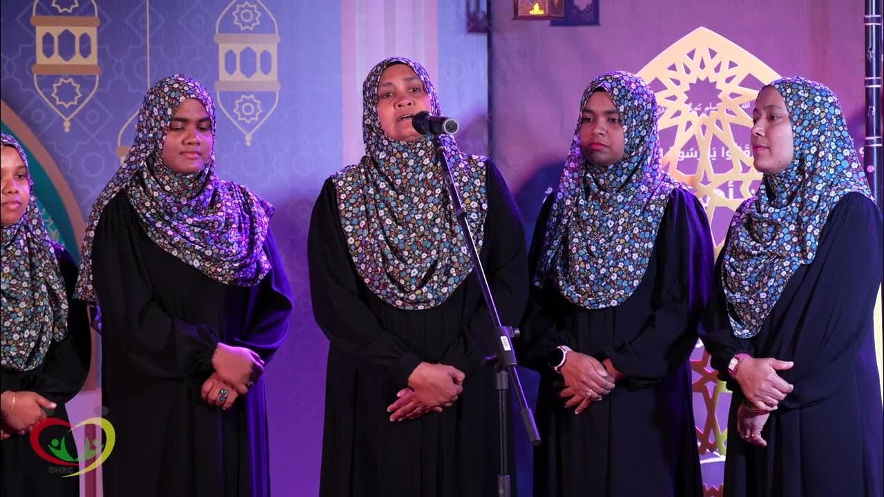 Aaee Furi Hiyy mey Hadhaanee - Al Kaun Group Madhah - DHRC Staff Madhaha Mubaarayi 2025 - YouTube
