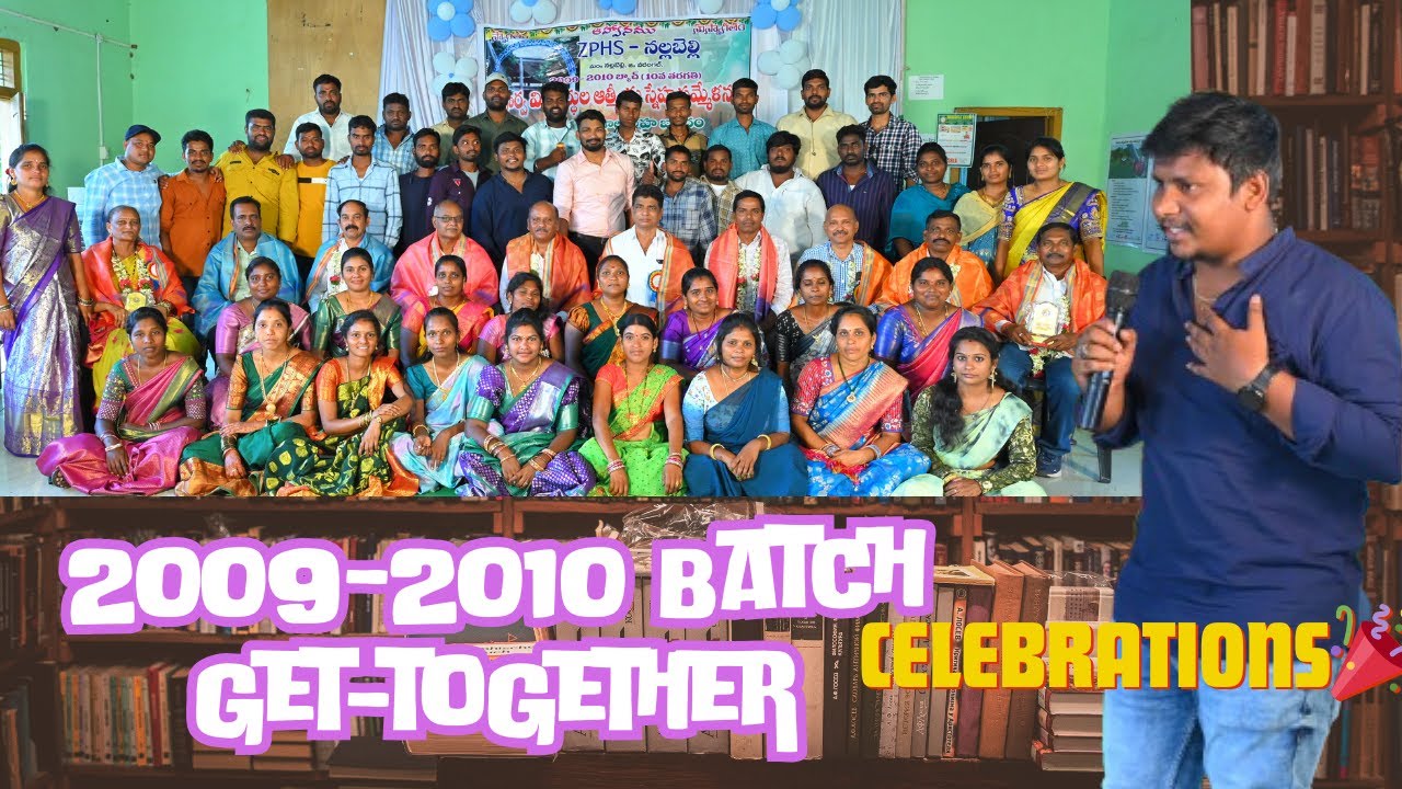 పదిహేను సంవత్సరాల తరువాత మా 10th ఫ్రెండ్స్ అందరం Get-together అయ్యాము🤝10th Class Get-together ...