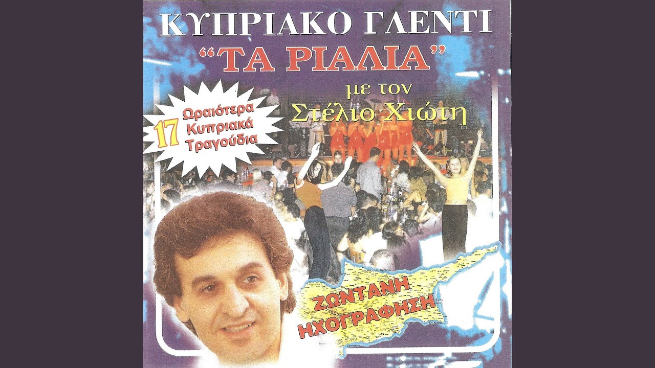 Μαρούλα μου - YouTube