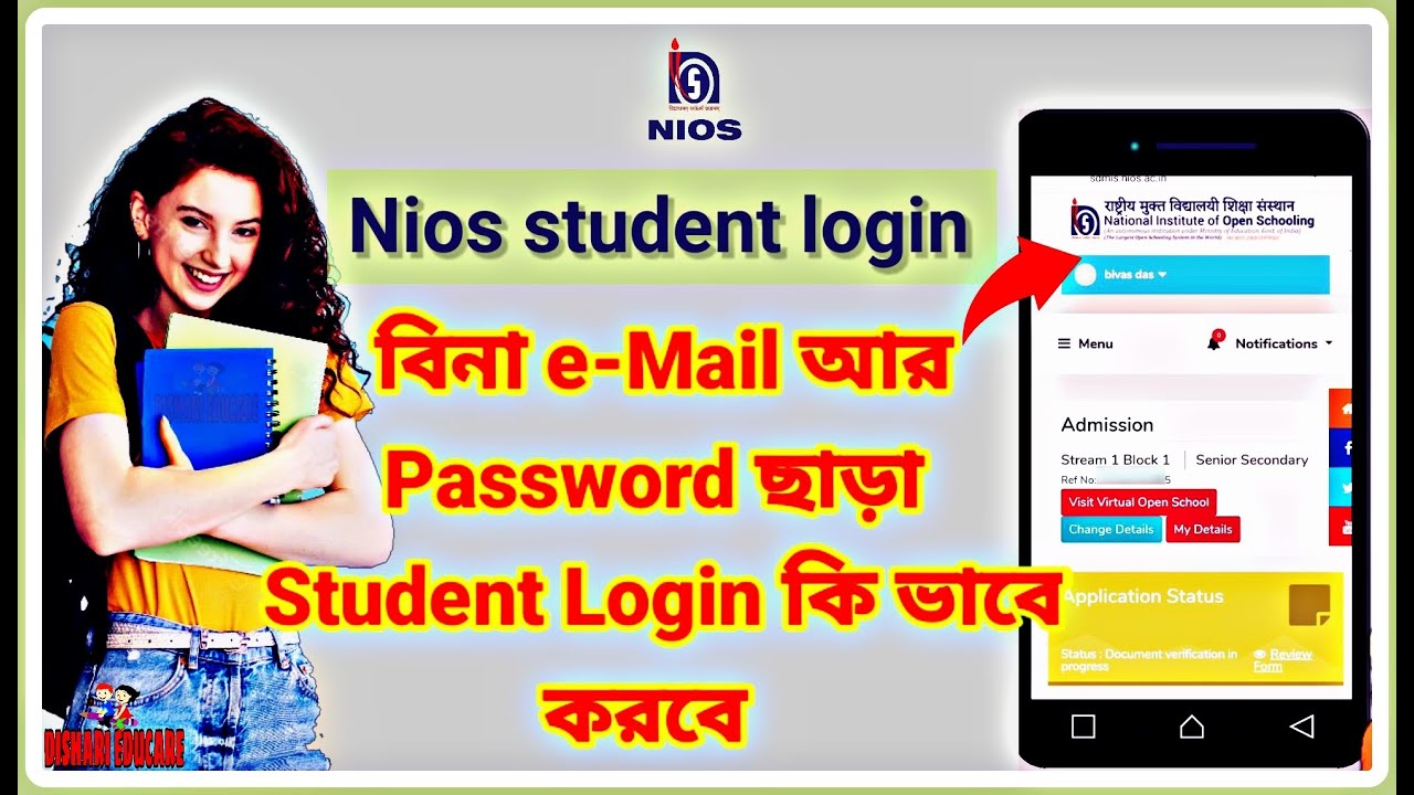 Nios Student Login / student login Bengali explained/ Without e-Mail ...