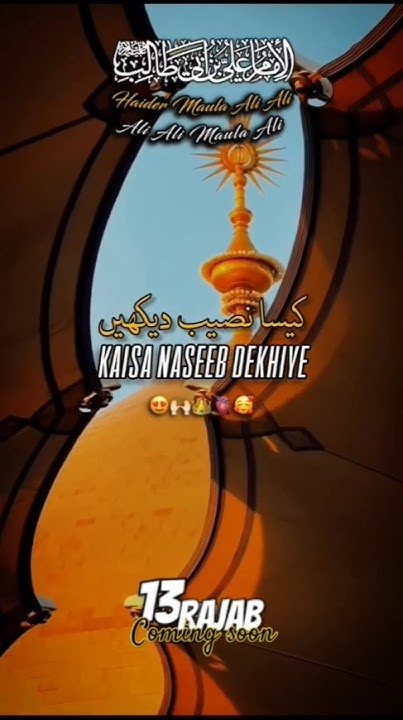 13 Rajab Status 2025 | Wiladat E Moula Ali Status 2025 | 13 Rajab Coming Soon Status 2025 ...