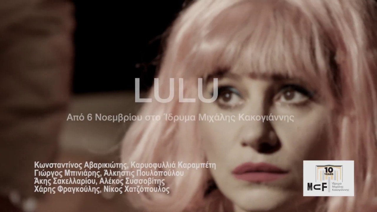 MCF | trailer - LULU #MCF - YouTube