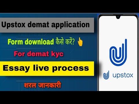 how to download kyc form | upstox demat application form download कैसे ...