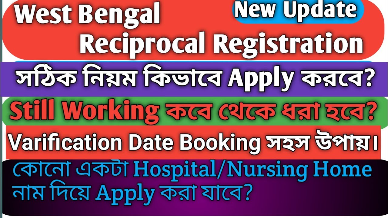 West Bengal Reciprocal Registration new update|How to correct apply WB ...