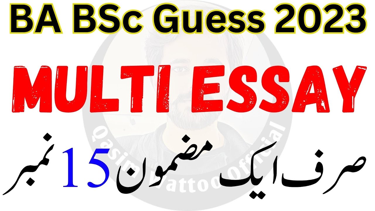 Multi Essay For BA English | Multi Essay For BSc English 2023 - YouTube
