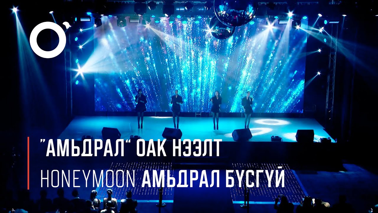 Amidral busgui - Amidral series OST | Honeymoon | Orange entertainment ...