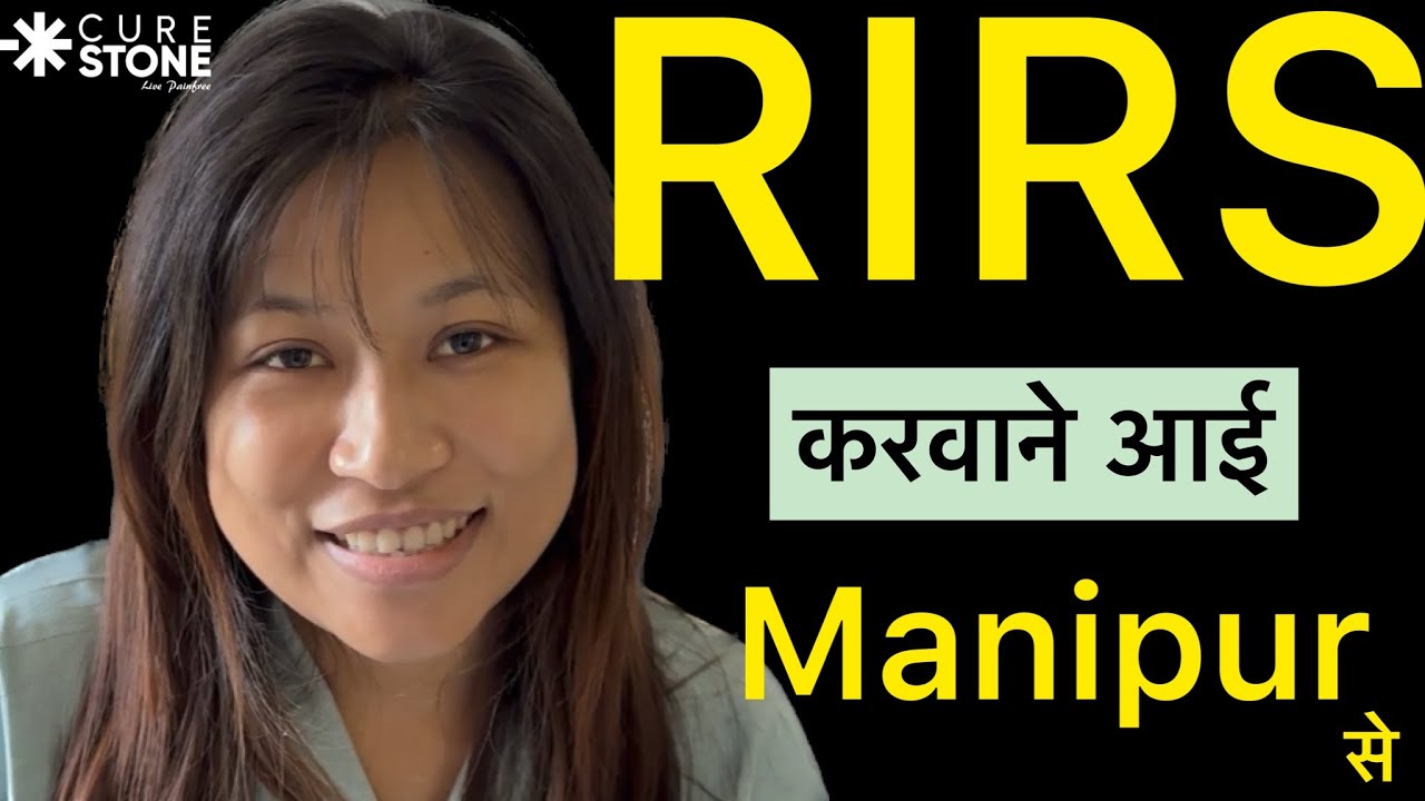 RIRS कारवाने आई Manipur | बिना चीरा निकले Kidney Stone | Laser किडनी ...