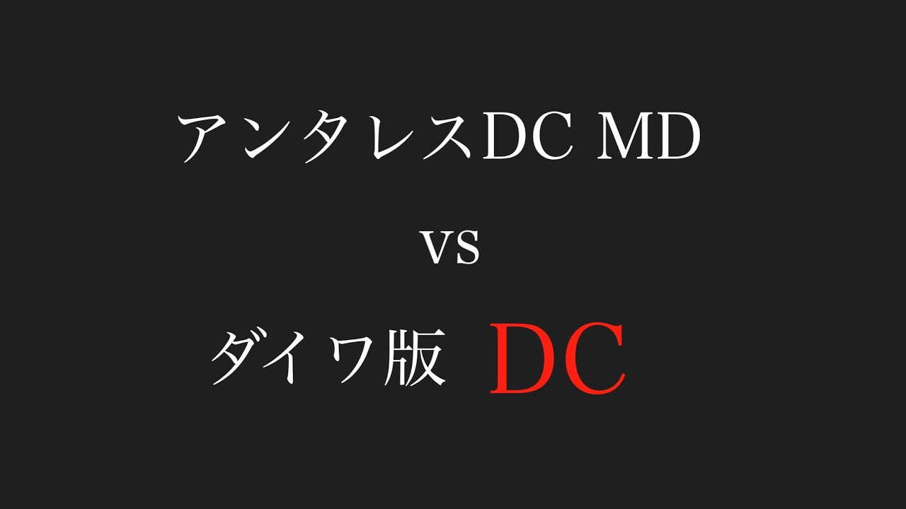 【2023新型予想】最強のアンタレスDC MD vs ダイワ版DCリール・・？【スティーズA Ⅱ TWも出るね】 - YouTube
