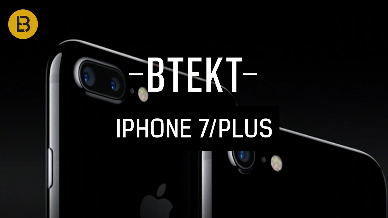 iPhone 7 vs iPhone 7 Plus specs comparison - First Look! - YouTube