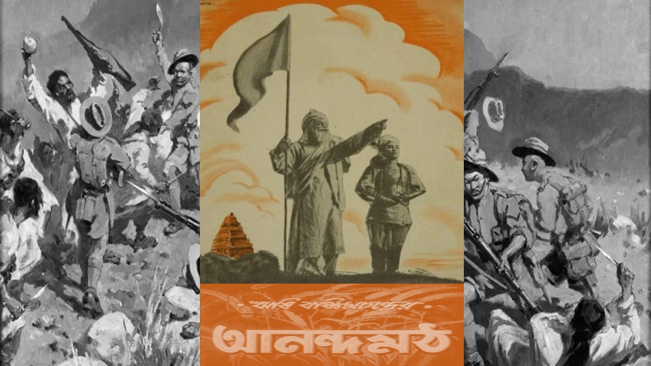Ananda Math 1951 - A rare Bengali movie based on the Bengali novel of Bankim Chandra ...
