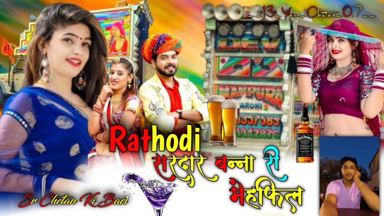 Rathodi Sirdar - Remix SR CHETAN KI BEAT - YouTube