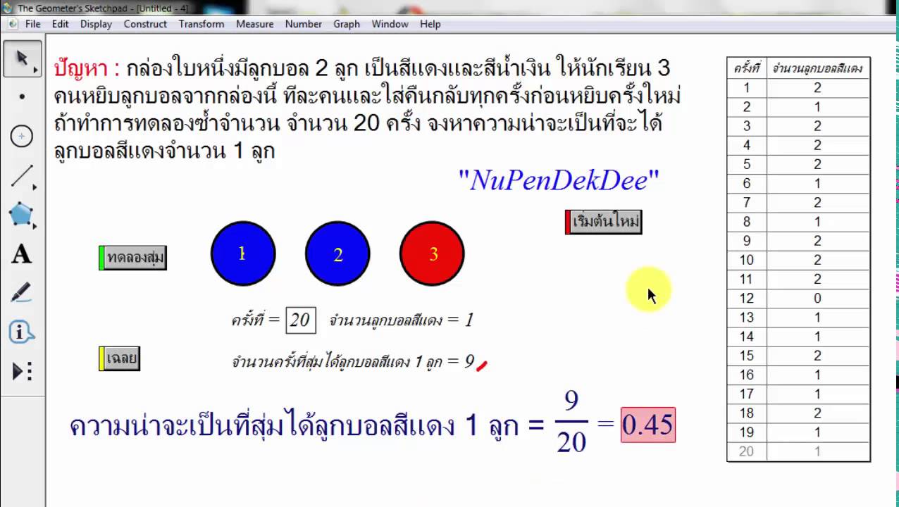 Relative Frequency Approaches to Probability with GSP (Version 1) - YouTube