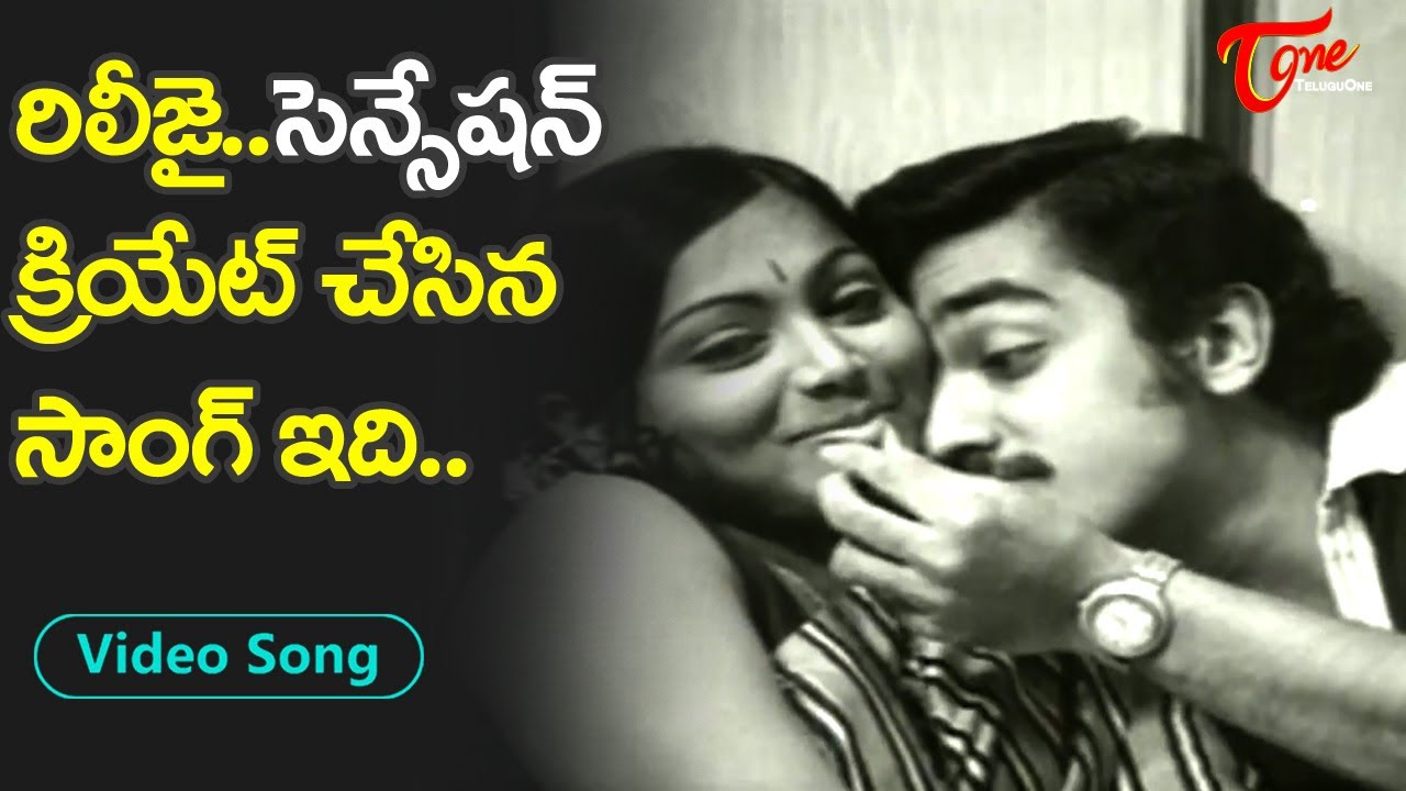 సెన్సేషనల్ హిట్ సాంగ్ | Saritha, Kamal Haasan Sensational Hit Song ...