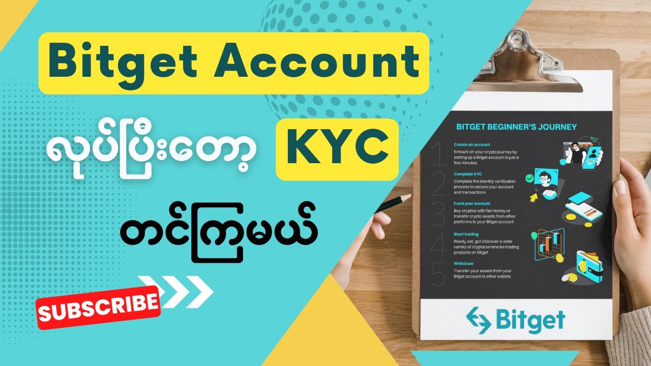 Bitget အကောင့်လုပ်ပြီး KYC တင်မယ် // How to create Bitget Account and ...