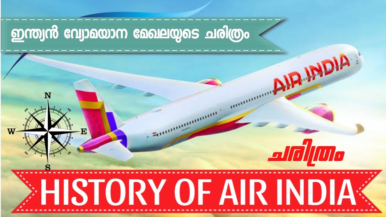 History of Air India | History of Aviation in India | എയർ ഇന്ത്യയുടെ ...