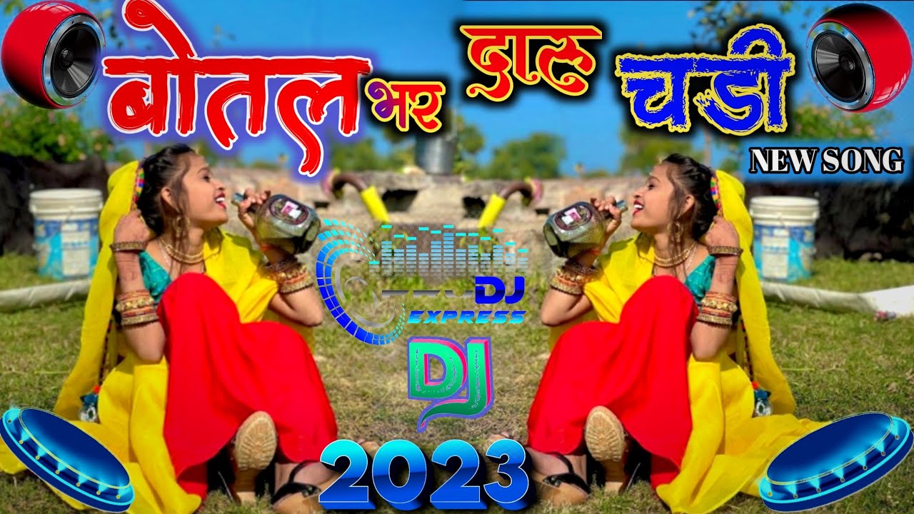 बोतल भर दारू चडी !! botal bhr daru chadi !! aadiwasi dj remix songs ...