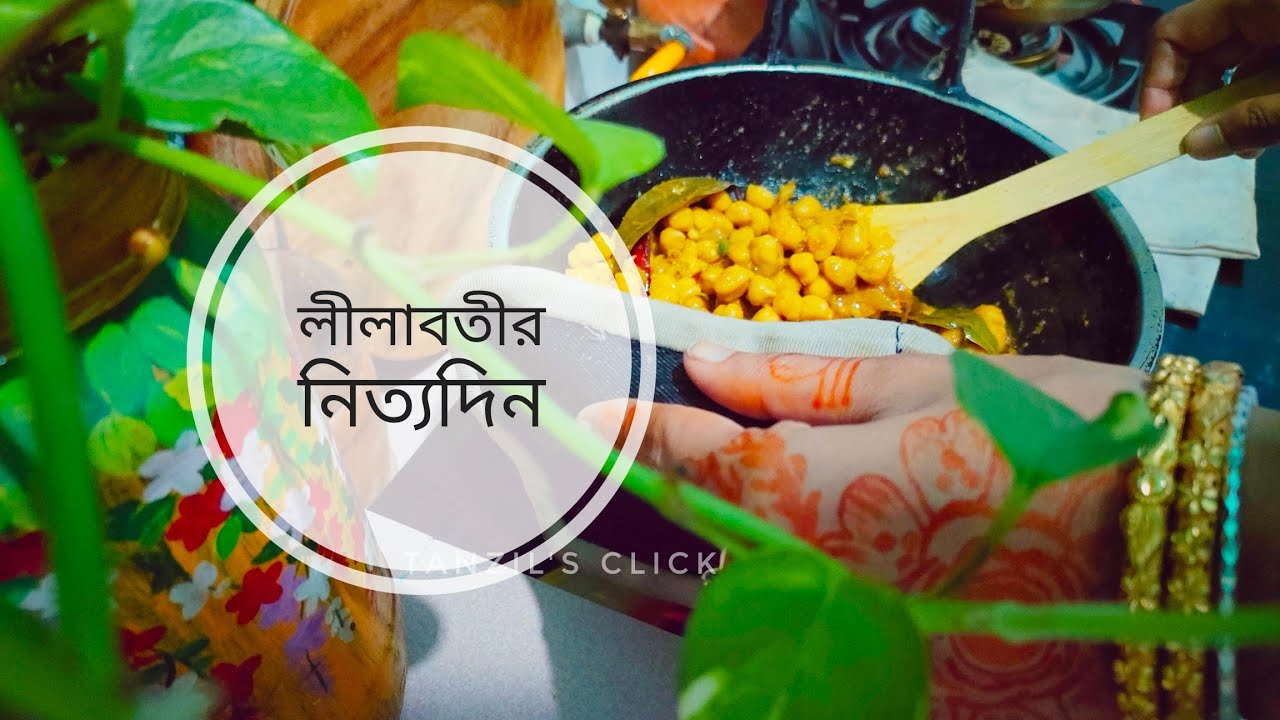 Random Daily life with Lilabati| - YouTube