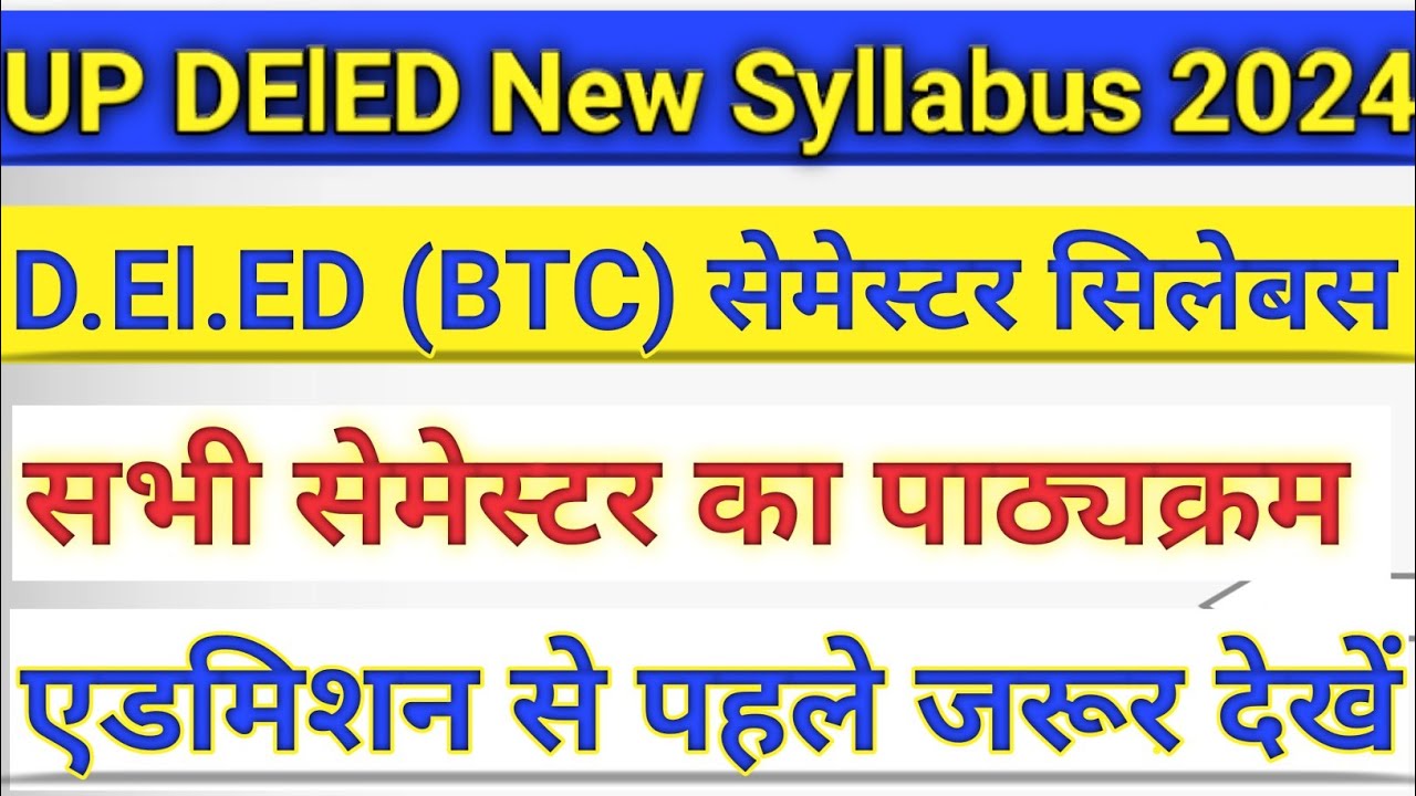 UP deled syllabus/up btc semester syllabus 2024/up DElED 1st semester ...