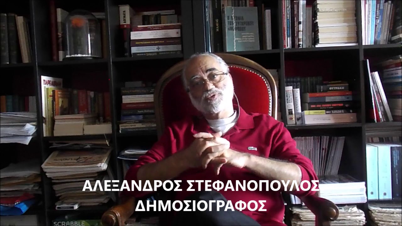 ΑΛΕΞΑΝΔΡΟΣ ΣΤΕΦΑΝΟΠΟΥΛΟΣ ΒΙΝΤΕΟ 22 11 2020 - YouTube
