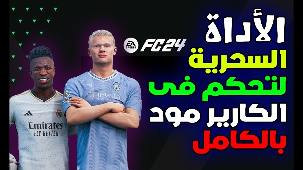 fc 24 cheat table The magic tool to control and change Career Mode ...