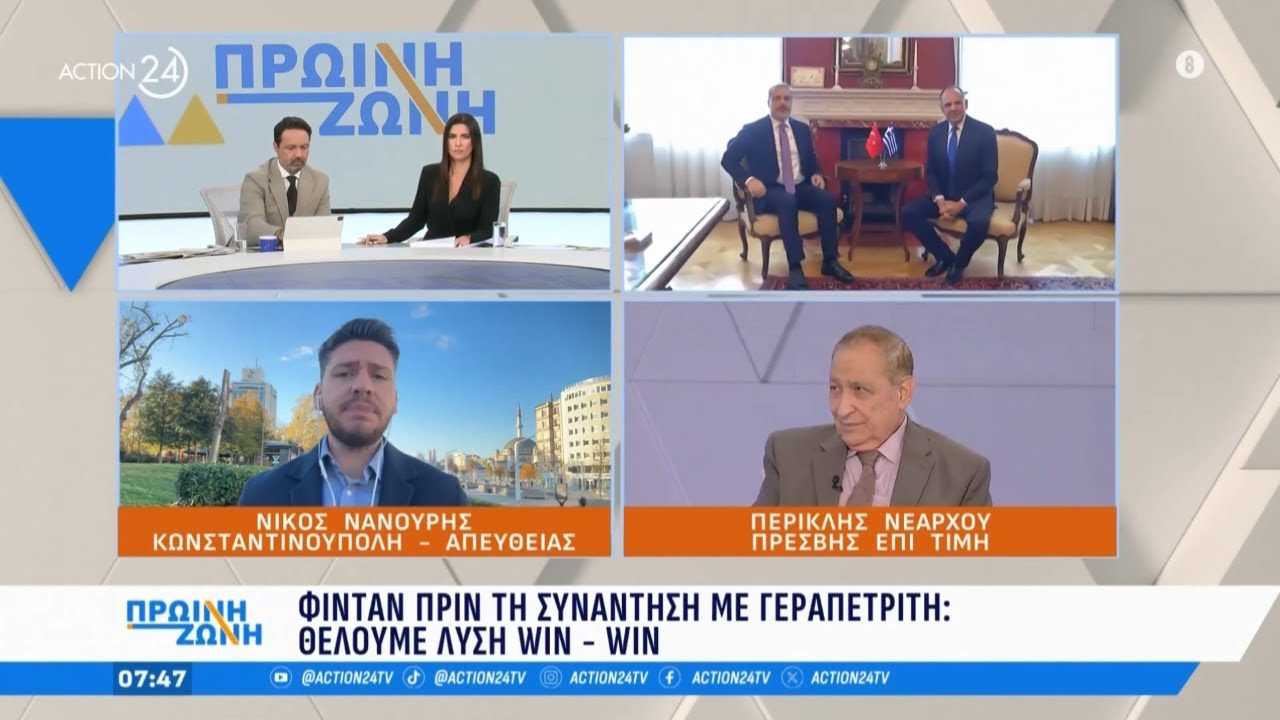 Φιντάν πριν από τη συνάντηση με τον Γεραπετρίτη: «Θέλουμε λύση win ...