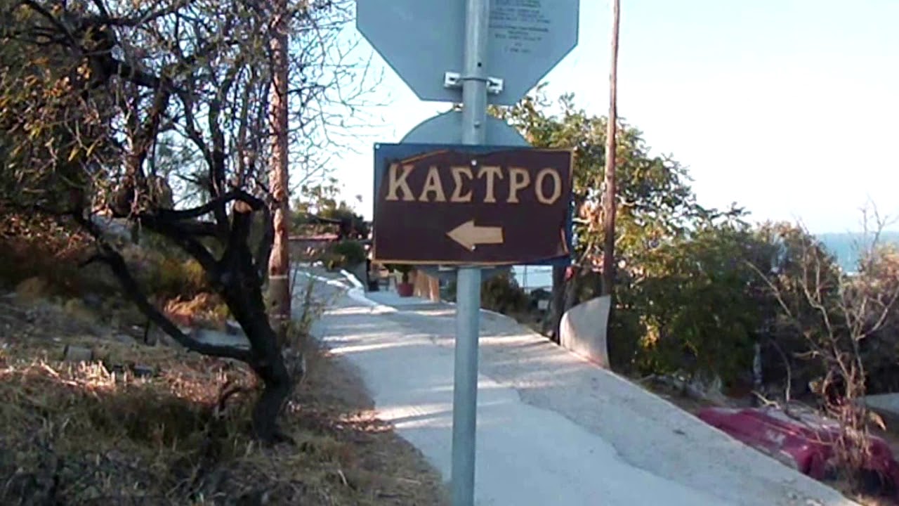 Αστρος Κυνουρίας Astros Kynourias - YouTube