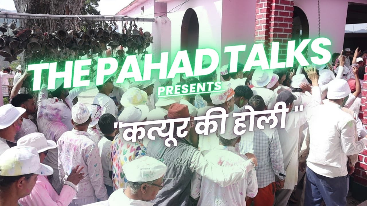 "कत्यूर की होली " || DOCUMENTARY ON KATYUR KI HOLI || THE PAHAD TALKS || UTTARAKHAND || - YouTube