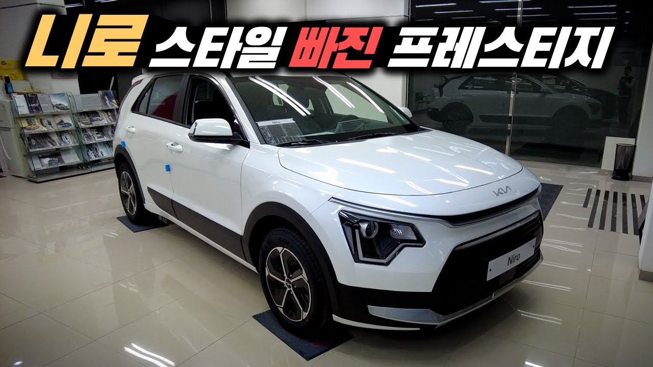 SG2 니로 2세대 전시차 진짜 자세히 살펴봤습니다 / 상세리뷰 - YouTube